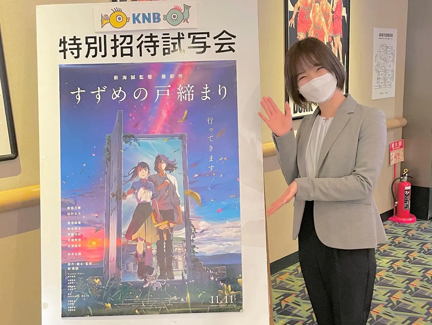 明日11/11公開最新作！｜森本 千瑛｜ アナウンサー｜KNB WEB｜北日本放送｜ラジオ・テレビ局発！富山の最新情報サイト