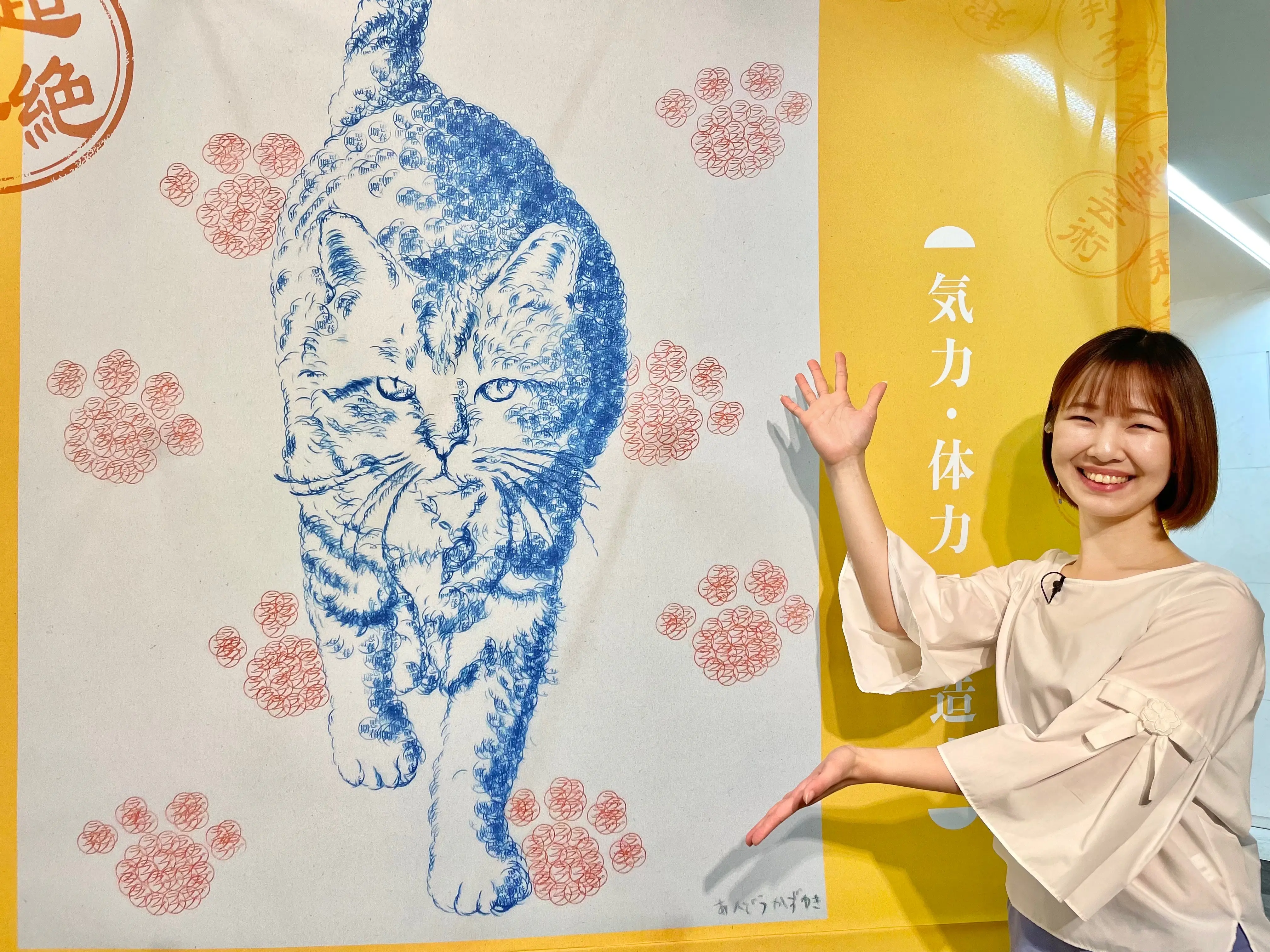 5/16のまちLIVEは「スーパーハンコアート」！｜森本 千瑛｜ アナウンサー｜KNB WEB｜北日本放送｜ラジオ・テレビ局発！富山の最新情報サイト