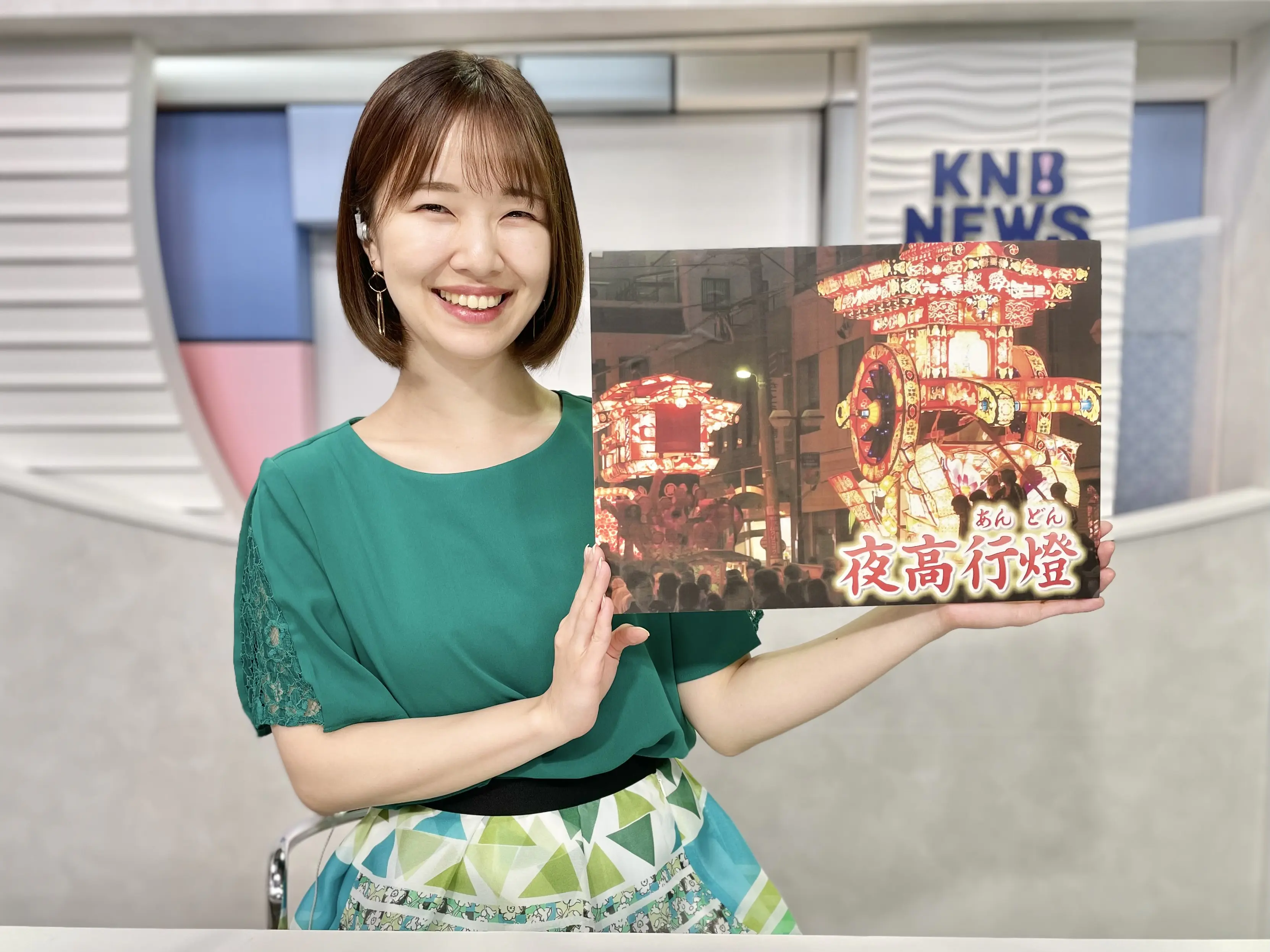 熱かった！！！となみ夜高まつり｜森本 千瑛｜ アナウンサー｜KNB WEB｜北日本放送｜ラジオ・テレビ局発！富山の最新情報サイト