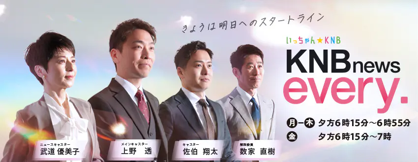 【旬景とやま】干支の山 馬鬣山｜KNB news every.｜KNB WEB｜北日本放送｜ラジオ・テレビ局発！富山の最新情報サイト