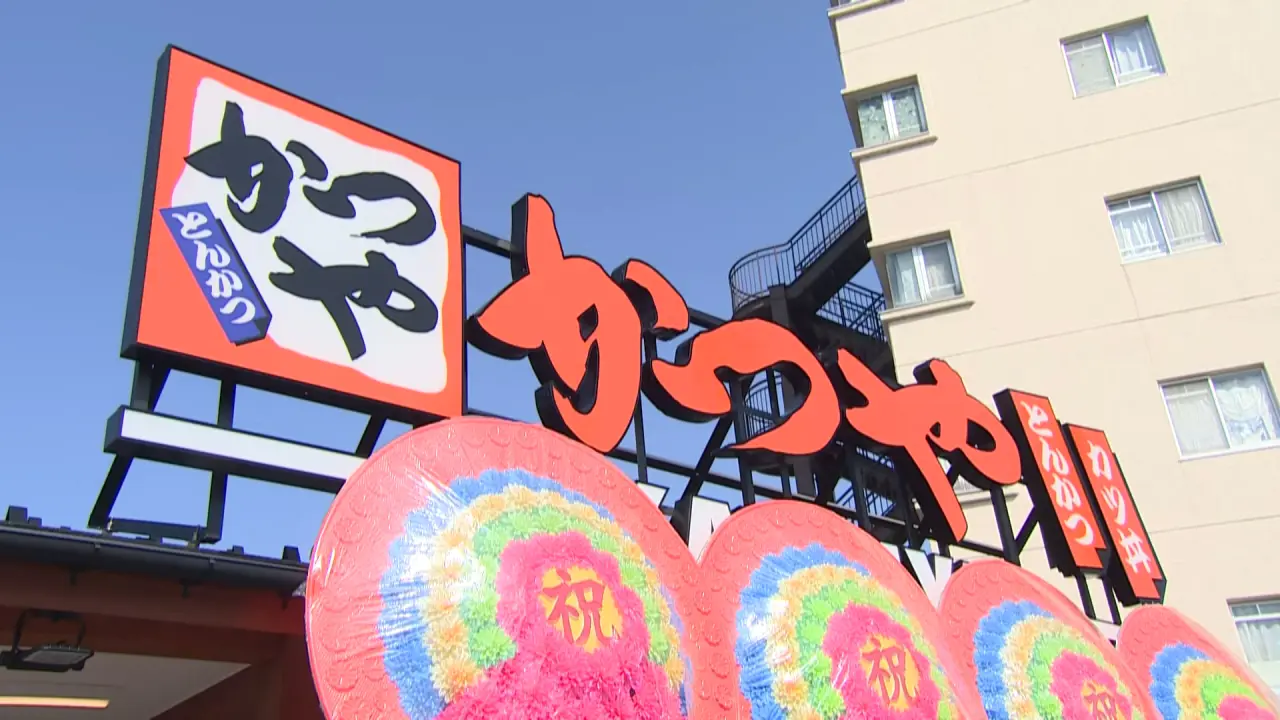 手軽にサクッととんかつ! 新店舗に富山県内初の惣菜コーナーも【かつや 富山五福店】人気のメニューTOP3｜グルメ｜nan-nan｜富山を楽しむオススメ情報