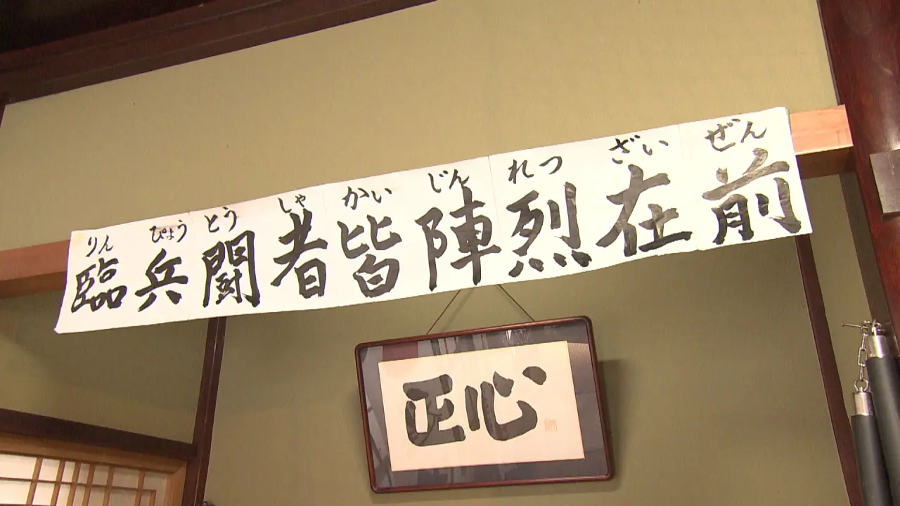 遊んで学ぶNINJA体験！ 手裏剣投げ、脱出ゲーム、仕掛けいっぱいのからくり屋敷【高岡忍者屋敷】｜おでかけ｜nan-nan｜富山を楽しむオススメ情報